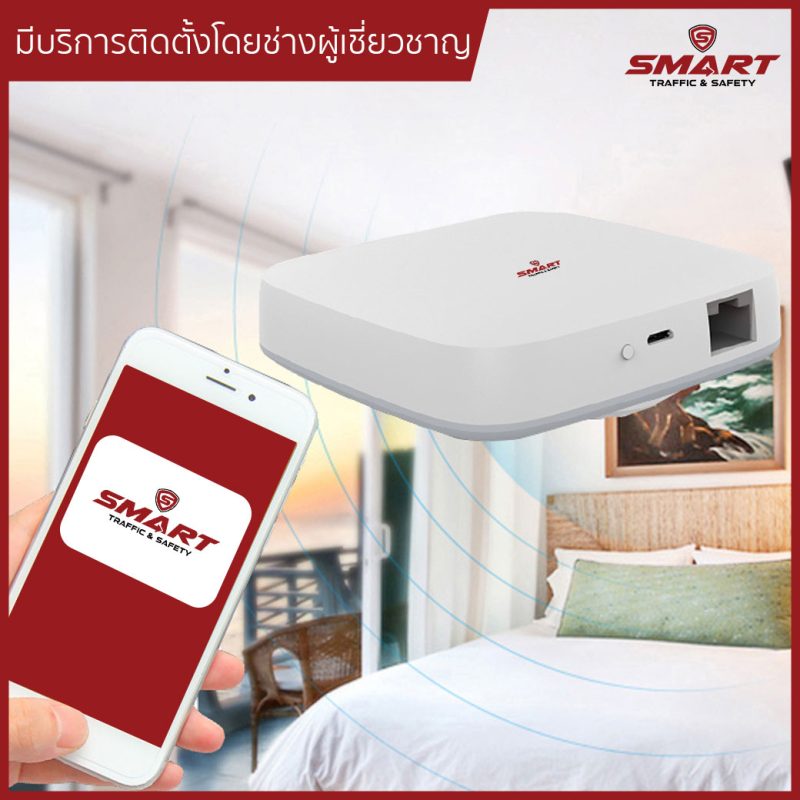 Smart Gateway สำหรับเชื่อมต่อเซนเซอร์ - SMART