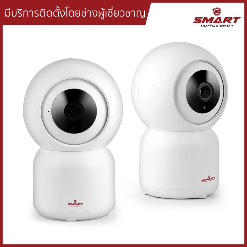 กล้องวงจรปิดอัจฉริยะ Smart IP Camera – SMART