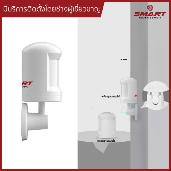 เซนเซอร์ตรวจจับการเคลื่อนไหว Human body sensor (ใช้ร่วมกับGateway) - SMART