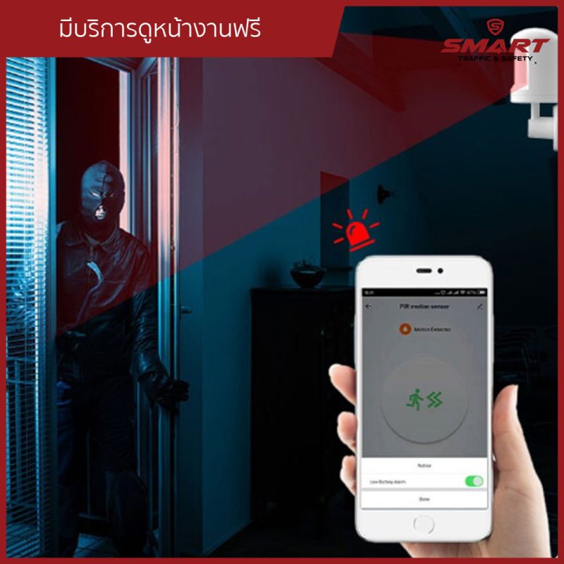 เซนเซอร์ตรวจจับการเคลื่อนไหว Human body sensor (ใช้ร่วมกับGateway) - SMART
