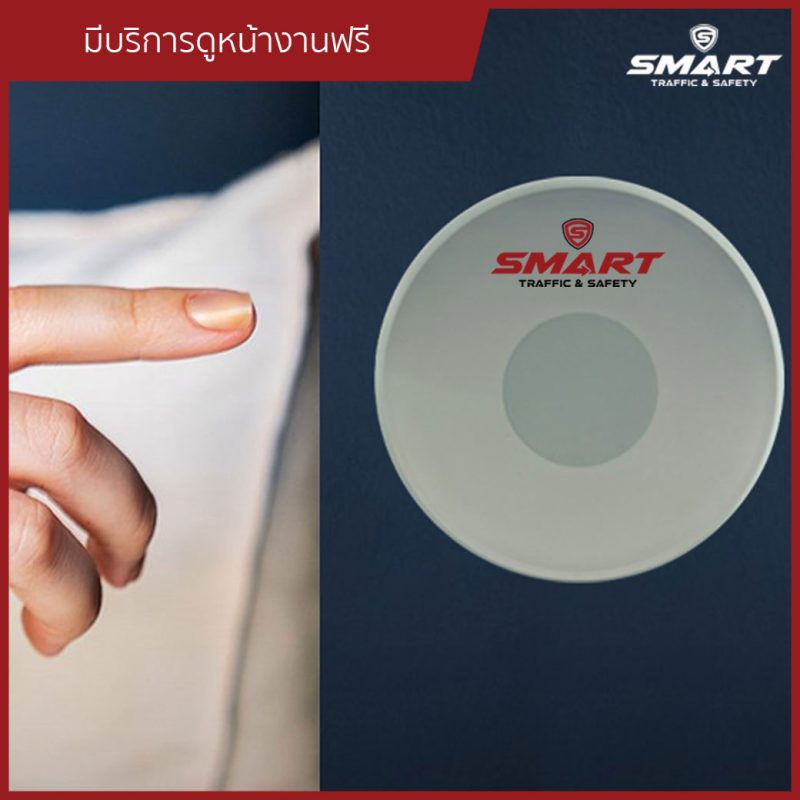 ปุ่มกดสำหรับขอความช่วยเหลือ One-click help (ใช้ร่วมกับGateway) - SMART