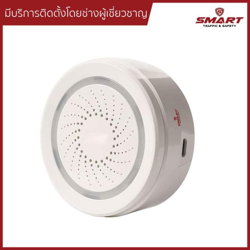 อุปกรณ์ส่งเสียงแจ้งเตือน Sound and light alarm - SMART