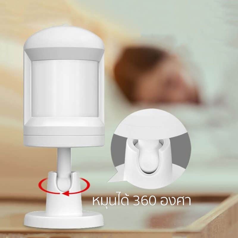 เซนเซอร์ตรวจจับการเคลื่อนไหว Human body sensor (ใช้ร่วมกับGateway) - SMART