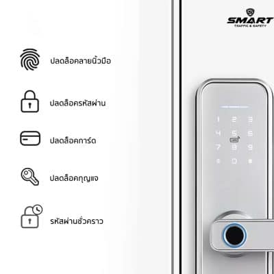 Smart Digital Door Lock รุ่น ML-004