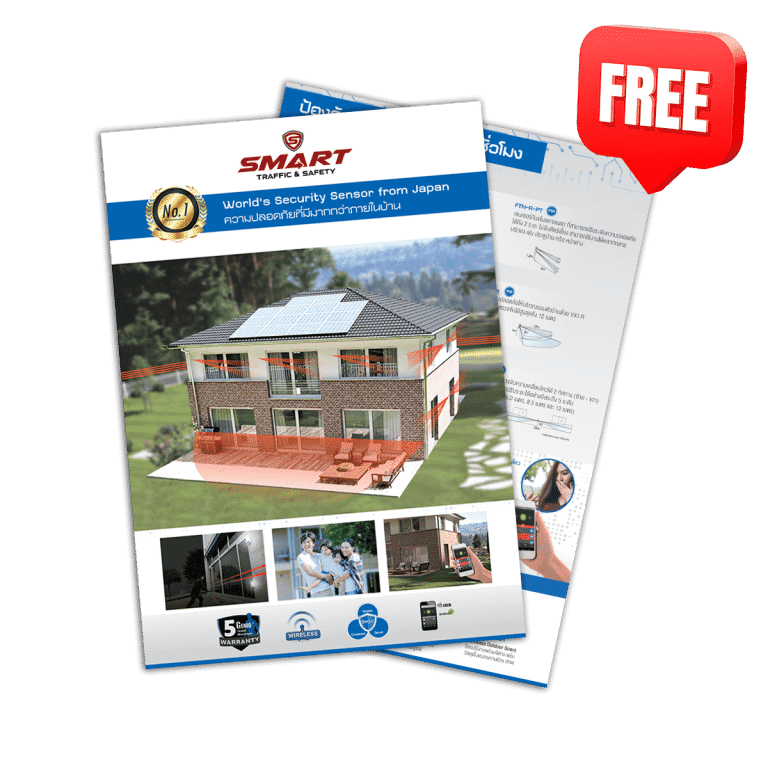 HOME - SMART