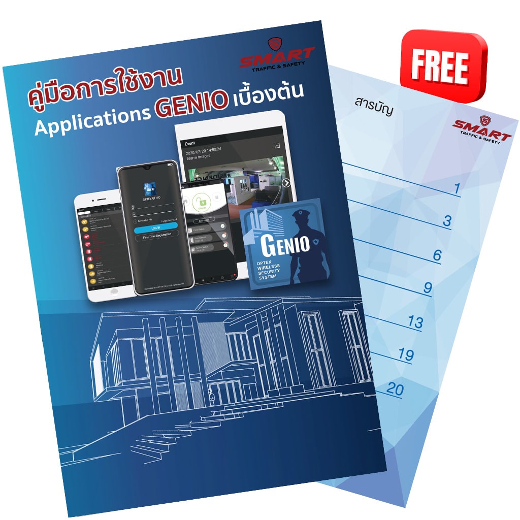 ดาวน์โหลด คู่มือการใช้งาน GENIO - SMART