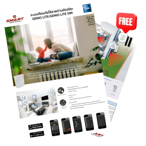 ดาวน์โหลด GENIO LITE แผงควบคุมสัญญาณ - SMART