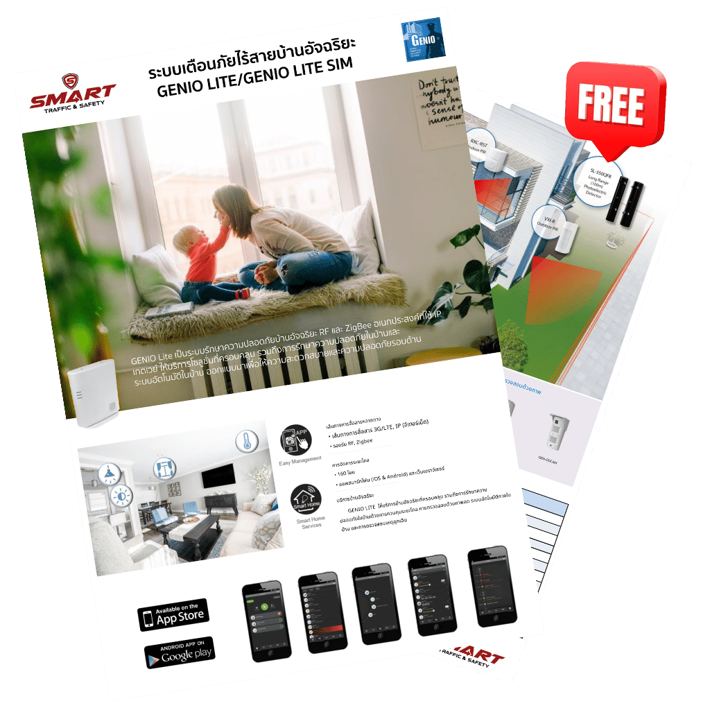 ดาวน์โหลด GENIO LITE แผงควบคุมสัญญาณ - SMART